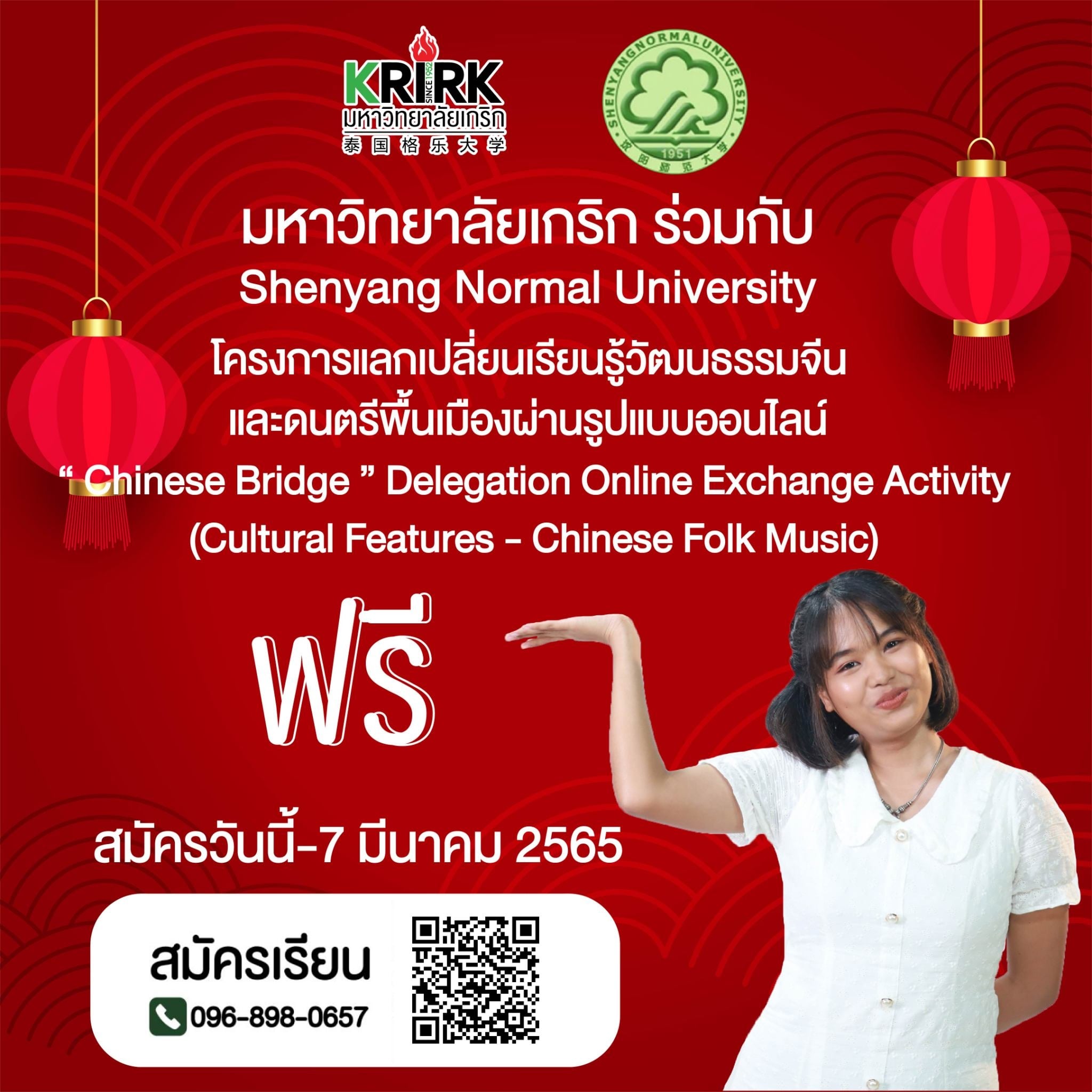 Krirk University – Krirk University