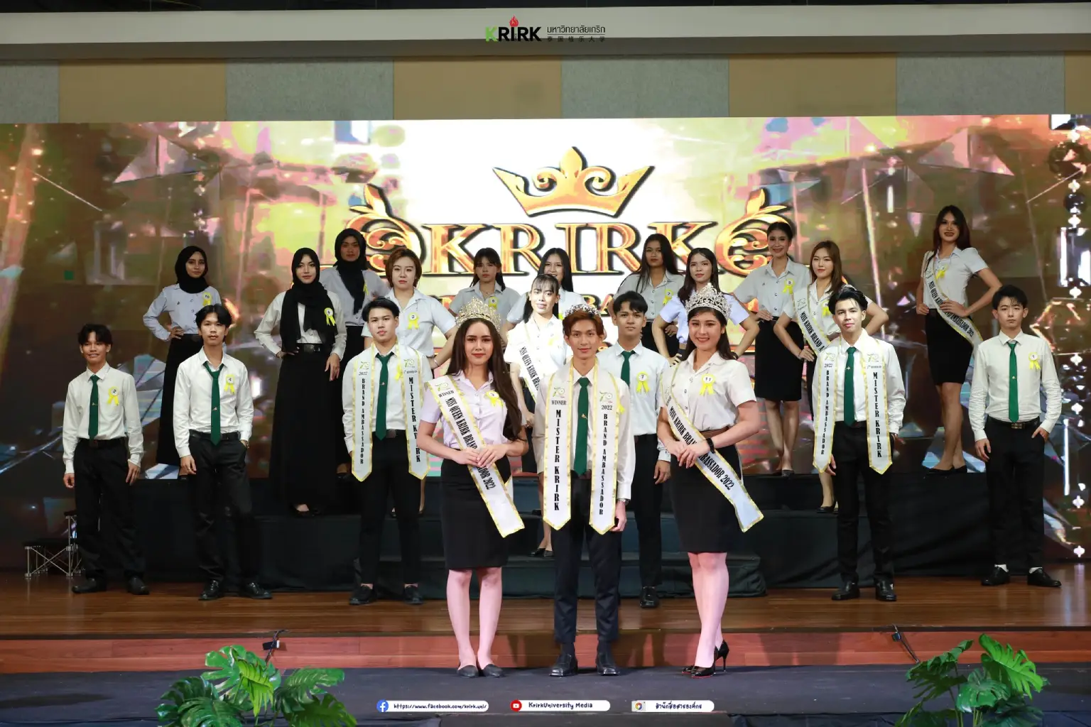 ขอแสดงความยินดีกับน้อง ๆ ที่ได้รับรางวัลการประกวด Krirk Brand ...