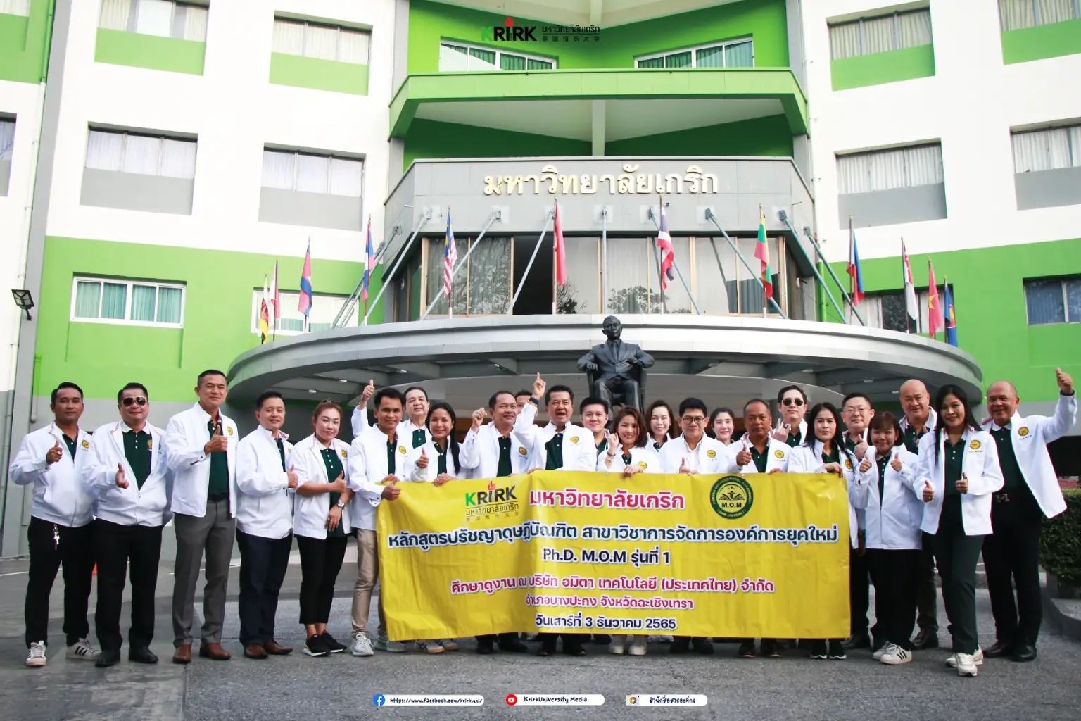 สาขาวิชาการจัดการองค์การยุคใหม่ คณะศิลปศาสตร์ ได้จัดกิจกรรมศึกษาดูงาน ...