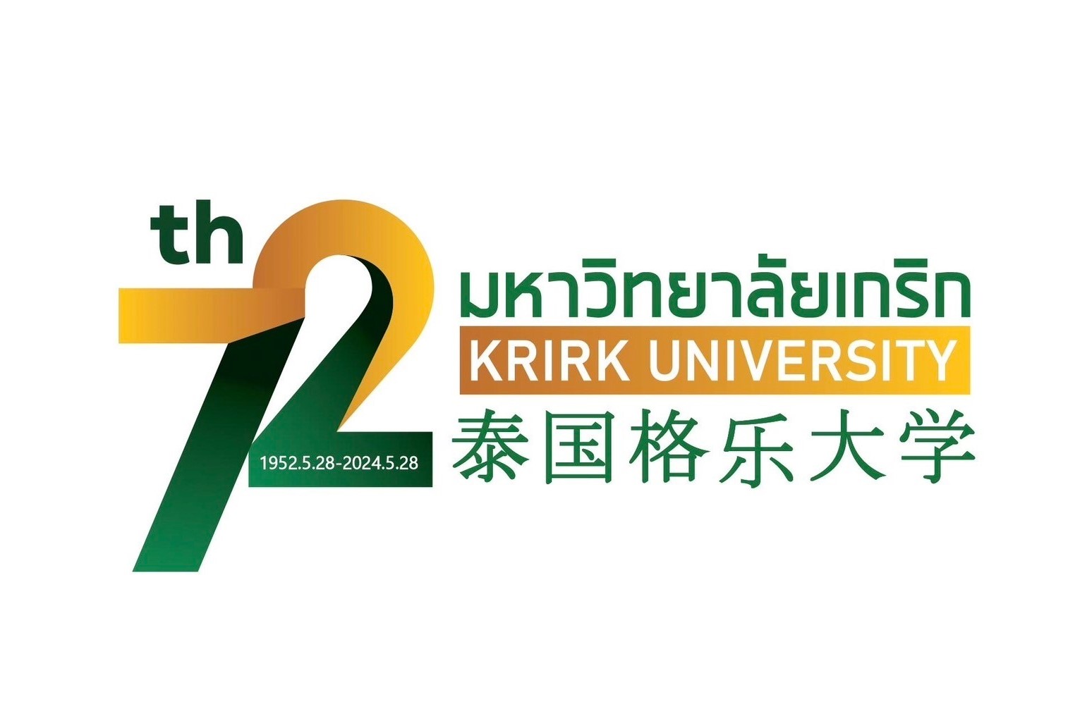 72th anniversary of the founding of Krirk University - Krirk University