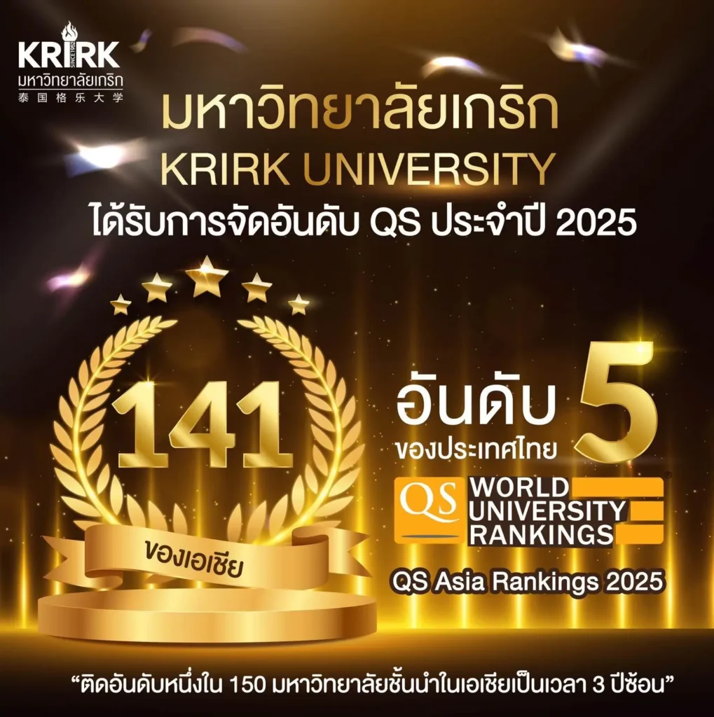 Home2023 - Krirk University