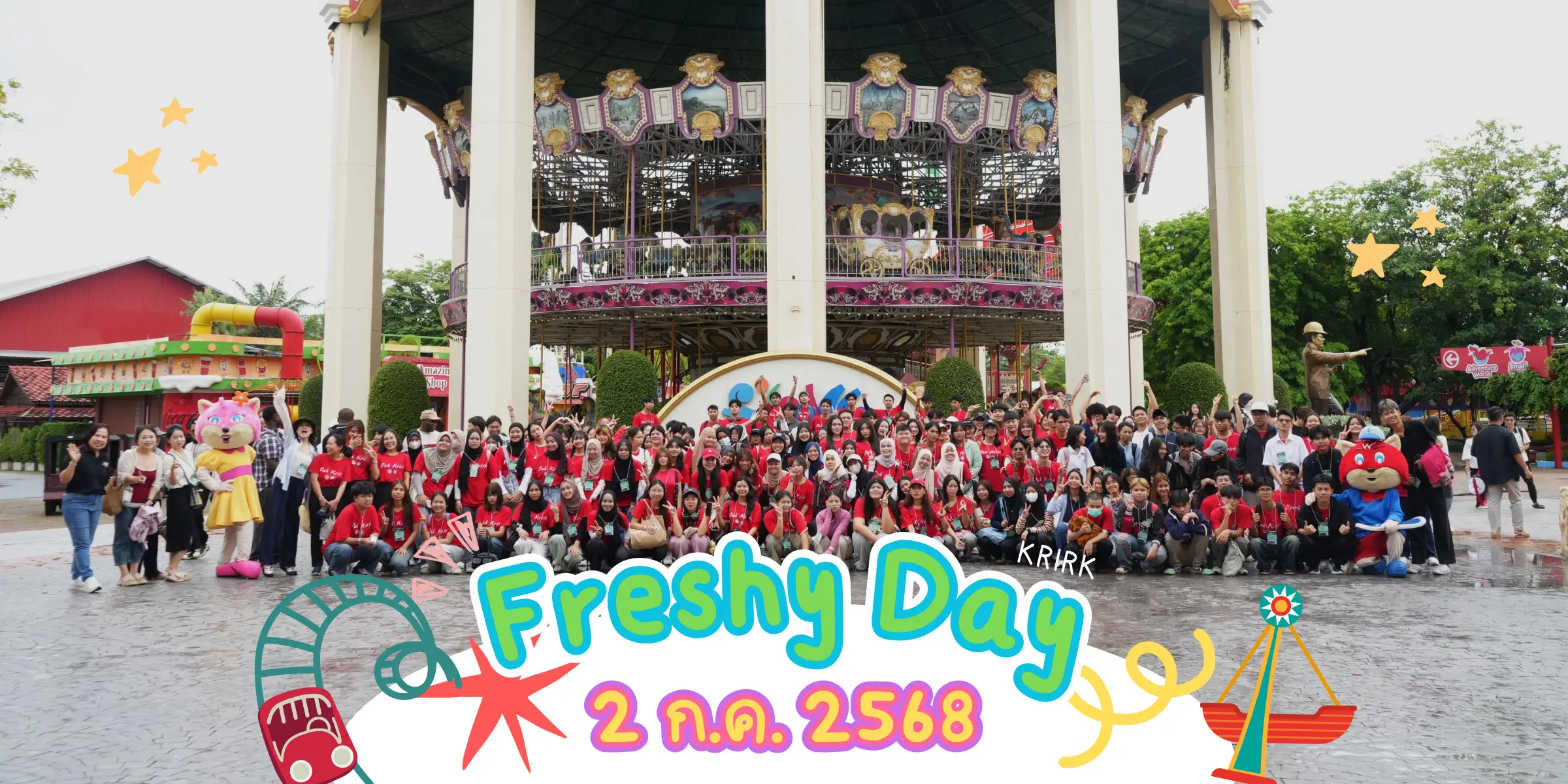 สำนักกิจการนักศึกษา ม.เกริก จัด “Freshy Day 2025” พาน้องใหม่เปิดโลกสนุก ณ สวนสยาม - Krirk University